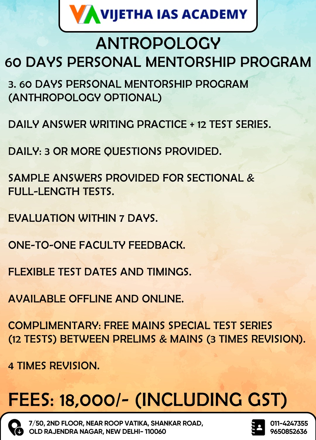 Anthropology Test Series 2025 – The Shortcut to UPSC Mains Success