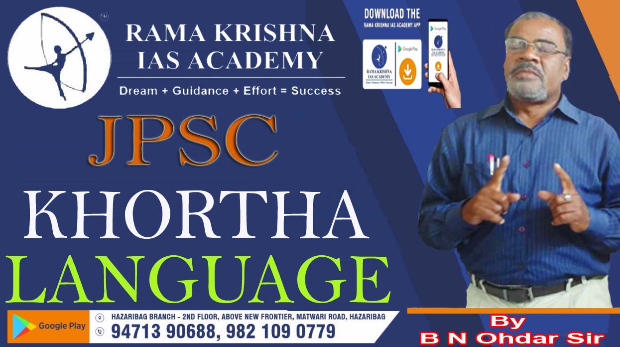 KHORTHA LANGUAGE | Rama Krishna IAS