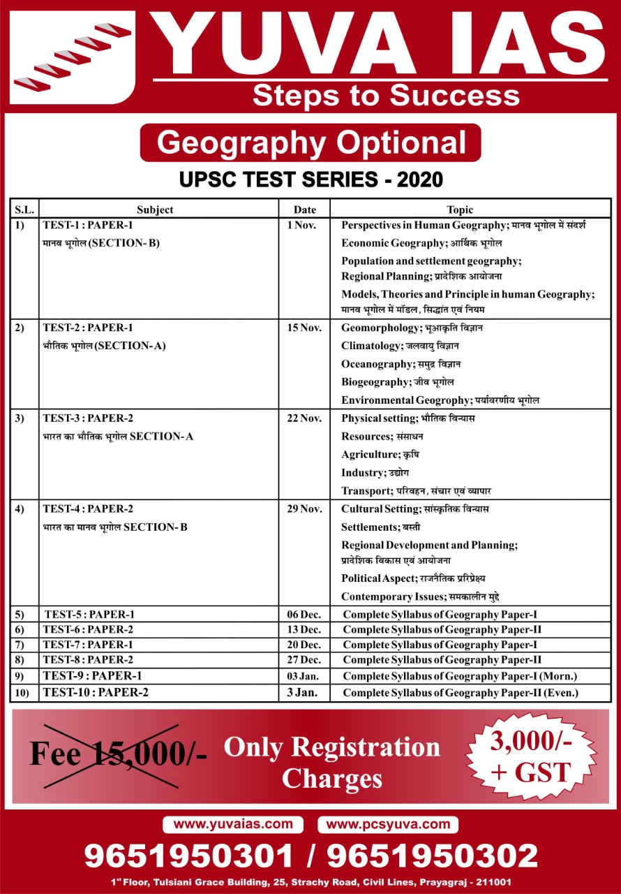 GEOGRAPHY MAINS TEST SERIES YUVA IAS geography-mains-test-series-yuva-ias
