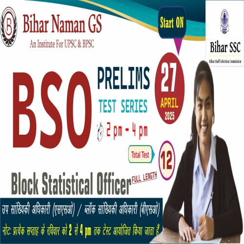 BSO PT TEST SERIES (Online)